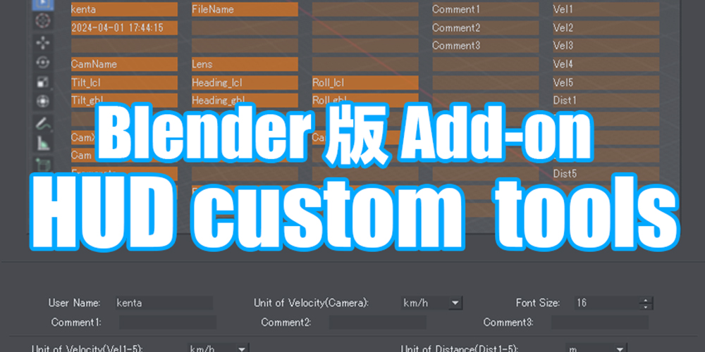 Blender 版 Add-on 『HUD custom tools』 リグ・リギング-BACKBONE/LIBZENT-映像・CG・ゲームのリグ制作